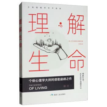 理解生命