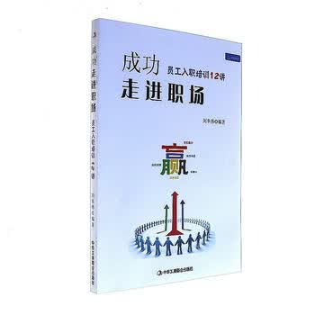 成功走进职场