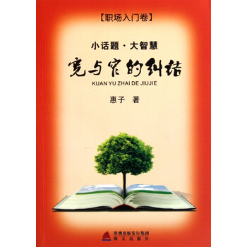 宽与窄的纠结(小话题大智慧)
