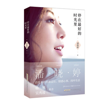 停在光里\传记\书籍