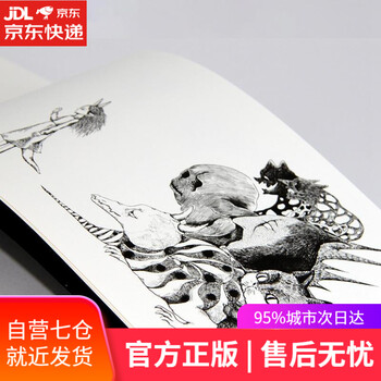 【正版图书】妖怪情书 张其心 中信出版社