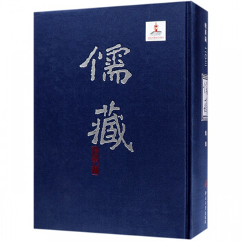 儒藏(精华编203集部)(精)
