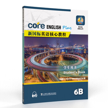 [正版图书]新国标英语核心教程 6B 学生用书