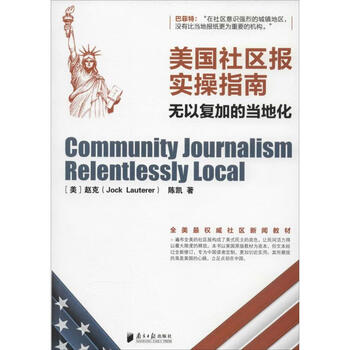 美国社区报实操指南