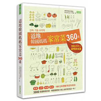 道地韩国妈妈家常菜360道 简单正宗快速美味韩食 美食 港台图书预售