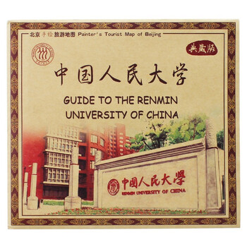 手绘旅游地图景点地图 78*53厘米 牛皮纸 中国人民大学地图