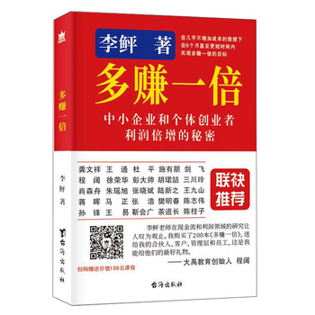 多赚一倍