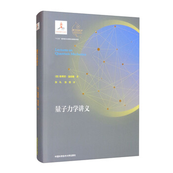 量子力学讲义