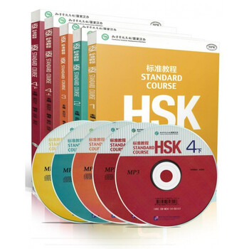 HSK标准教程1+2+3+4上+4下 套5册 对外汉语教学入门 新汉语水平考试教程 包邮