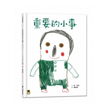 现货台版 重要的小事 人生教育哲学健康成长家庭教育