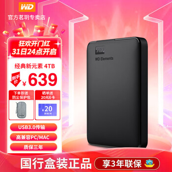 西部数据（WD） 移动硬盘1t/2t/3t/4t/5t 便携外置存储2.5英寸USB3.0兼容mac 新元素4TB（WDBU6Y0040BBK） 【标配】【图片 价格 品牌 报价】-京东