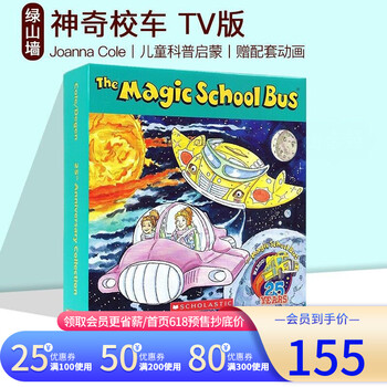 赠配套动画 Magic School Bus 神奇校车TV版 英文原版绘本 经典图画书12册盒装 儿童科普启蒙绘本 Joanna Cole 英语读物
