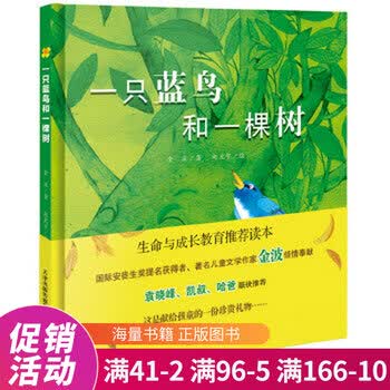 一只蓝鸟和一棵树