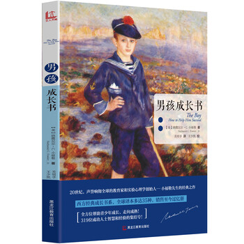 孩成长书