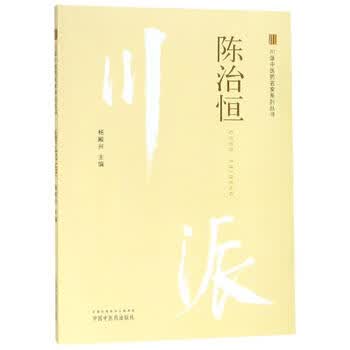陈治恒