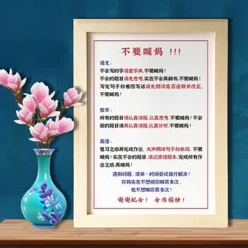 写给儿子的话 激励孩子独立上进女儿励志书画书房摆台挂墙画框学生座右铭实木相框UTK UTK20 独立完成不要喊妈 A5(可摆可挂)