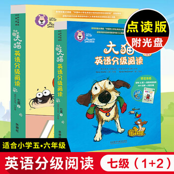 大猫英语分级阅读七级1+2全2册 小学五六年级阅读英语课外读少儿英语绘本阅读