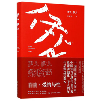 伊人伊人