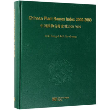 CHINESE PLANT NAMES INDEX CPNI 2000-2009