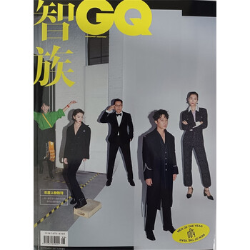 智族GQ（2021年9月增刊）（本期特别策划年度人物特刊）