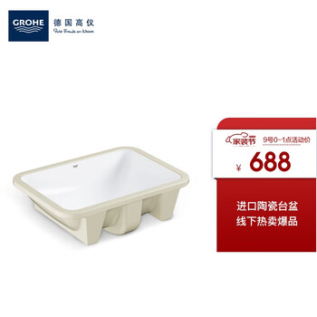 【高仪39317000】高仪/GROHE 进口陶瓷台下盆 有溢水口39317000【行情 报价 价格 评测】-京东