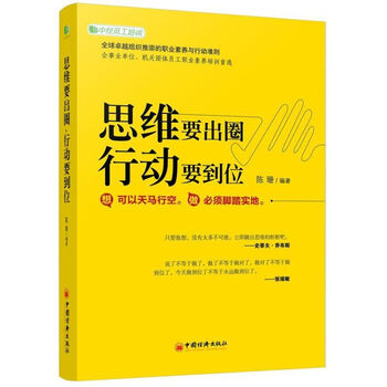 思维要出圈,行动要到位