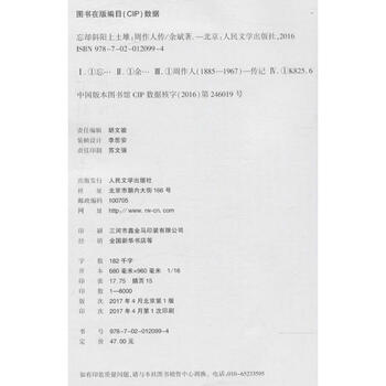 忘却斜阳上土堆