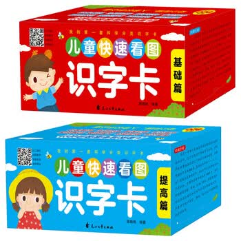 我的第一套科学分类识字卡：儿童快速看图识字卡（全2盒）