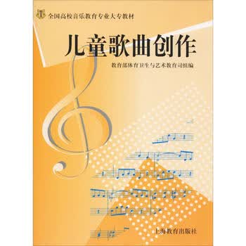 儿童歌曲创作