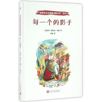 每一个影子 梅拉妮·吕滕