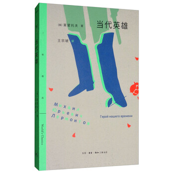 三联精选：当代英雄