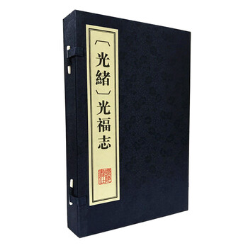[光绪]光福志（宣纸线装 套装一函2册）