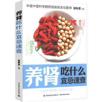 养肾吃什么宜忌速查