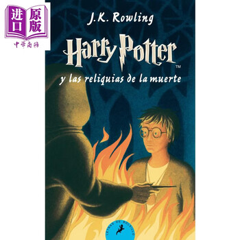 【西班牙文版】哈利波特7 Harry Potter y las reliquias de la mu