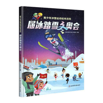 履冰踏雪邱招义北京体育大学出版社 运动/健身书籍