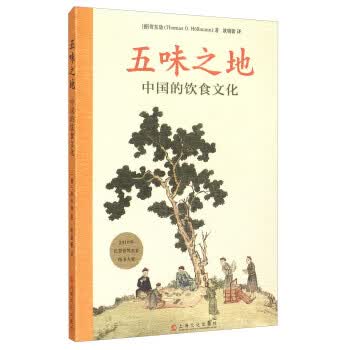 五味之地：中国的饮食文化