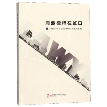 海派律师在虹口