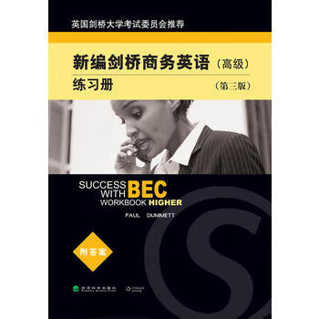 新编剑桥商务英语练习册(高级)(第三版) (英)达默特 9787505879065 经济科学出版社
