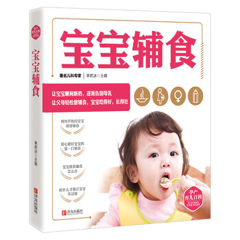宝宝辅食/孕产育儿百科