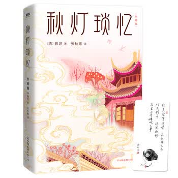 秋灯琐忆（外两篇）