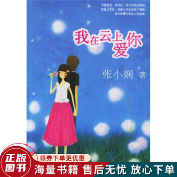 我在云上爱你