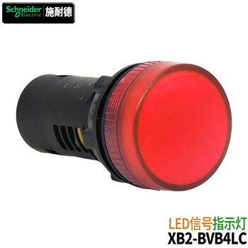 原装施耐德品牌XB2BV信号灯LED指示灯交流AC220V直流24V 22mm安装 XB2-BVB4LC 红色 24VAC/DC【图片 价格 ...