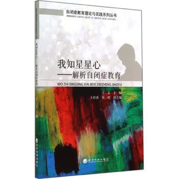我知星星心