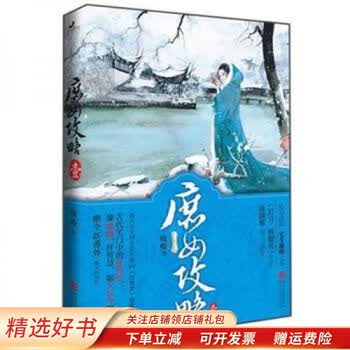 庶女攻略1