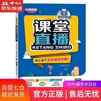 【正版图书】GMAT句子改错—满分必备，5天速成 余翔 著 中国人民大学出版社