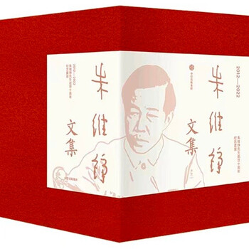 朱维铮文集（朱维铮先生逝世十周年纪念套装）