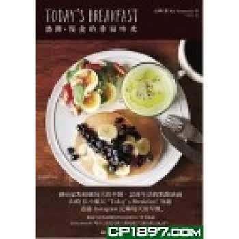 现货[台湾原版]TODAY’SBREAKFAST悠閒?慢食的幸福時光