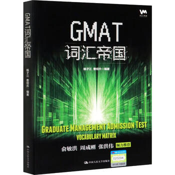 GMAT词汇帝国