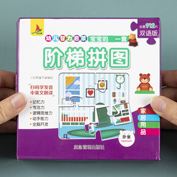 儿童益智阶梯拼图2-3-6岁4男孩女孩宝宝动脑智力拼图幼儿早教玩具 家具用品12张拼图