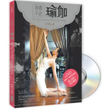青春不老瑜伽(附)
